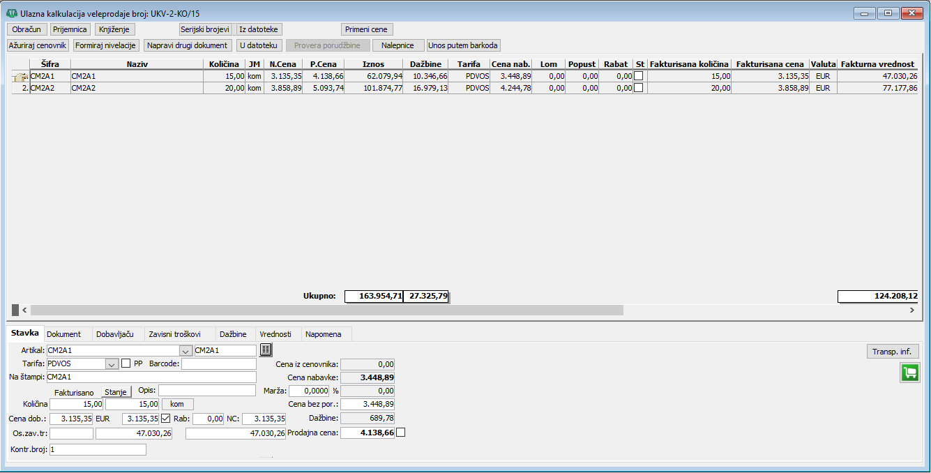 Calculus 12 | Carinski magacin